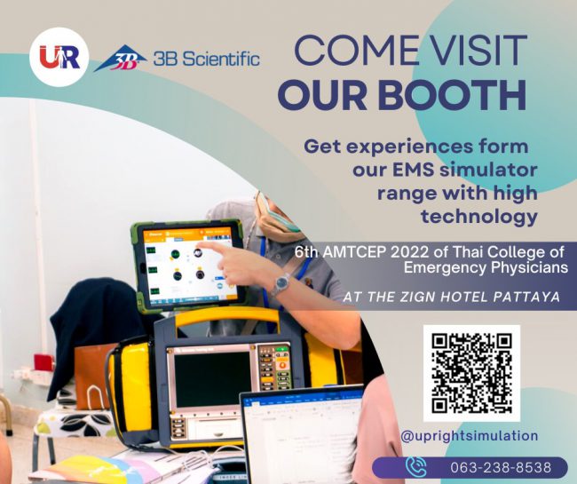 2022 – หน้า 3 – บริษัท อัพไรท์ ซิมมูเลชั่น จำกัด